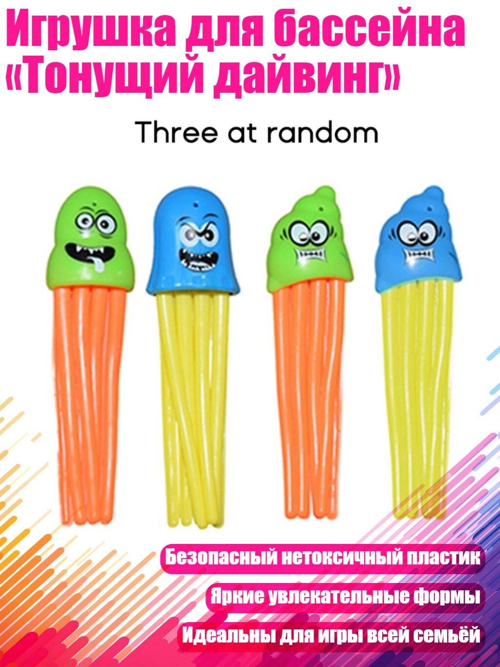 Игрушка для бассейна «Тонущий дайвинг», 06