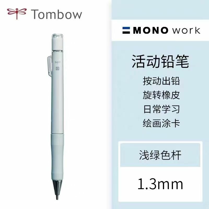 Японский механический карандаш TOMBOW DPB-151 с выдвижным грифелем 1,3 мм для рисования и художественных работ.