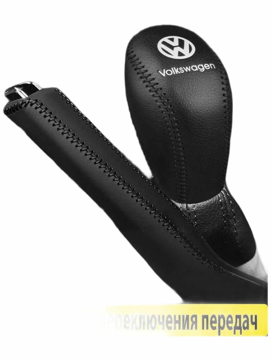 Чехол на КПП и Ручник насадка Volkswagen Polo 2011-2018