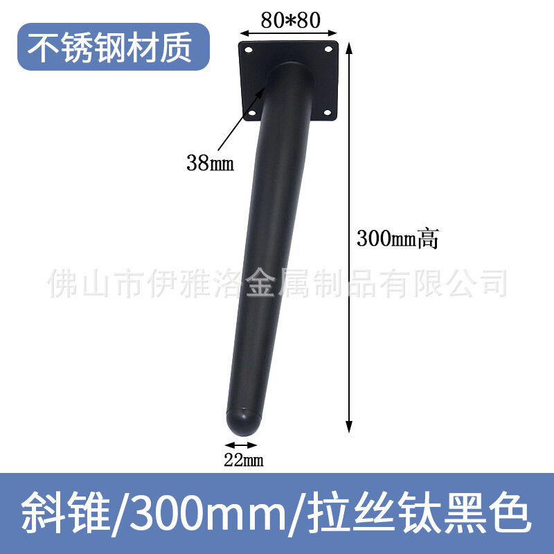 Опора для ножек шкафа в ванной из нержавеющей стали, опора для ножек телевизионного шкафа, мебельная опора для дивана, опора для журнального столика, коническая опора