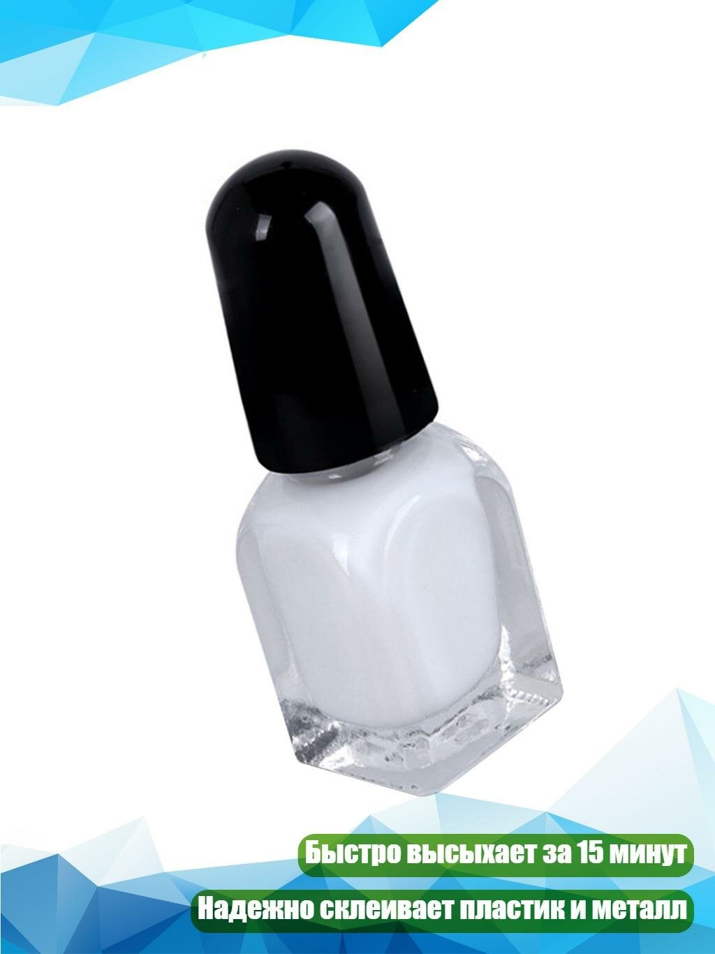 Быстросохнущий клей для моделей