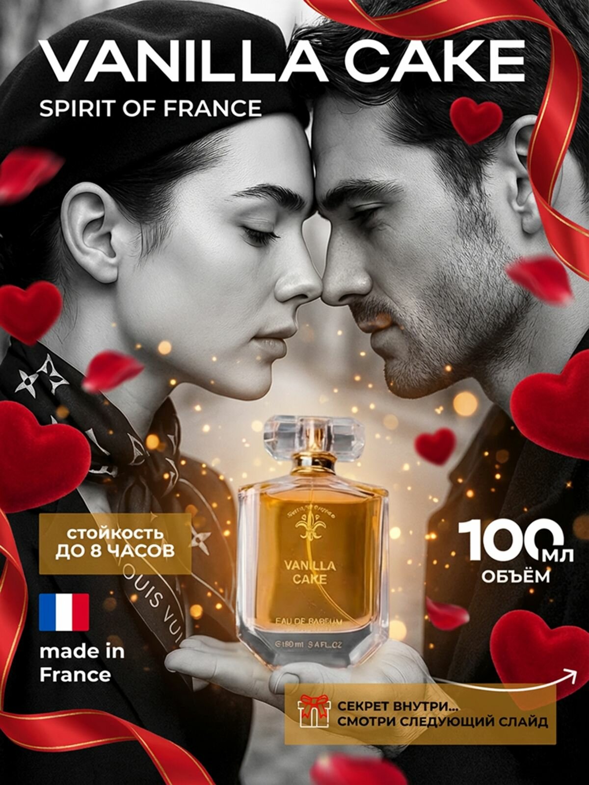 Духи женские сладкие стойкие Ванилла кейк - Vanilla Cake французские 100 мл