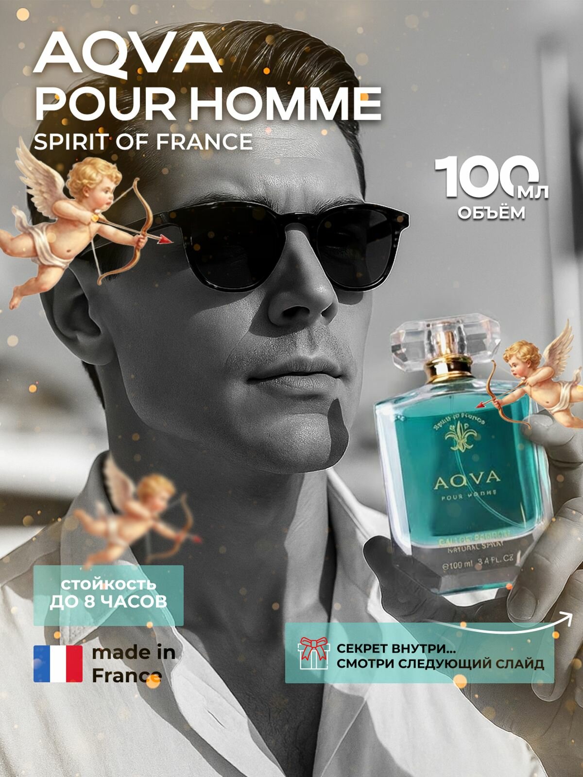 Духи мужские Булгари Аква Пур Хом - стойкие Bvlgari Aqva Pour Homme французские 100 мл