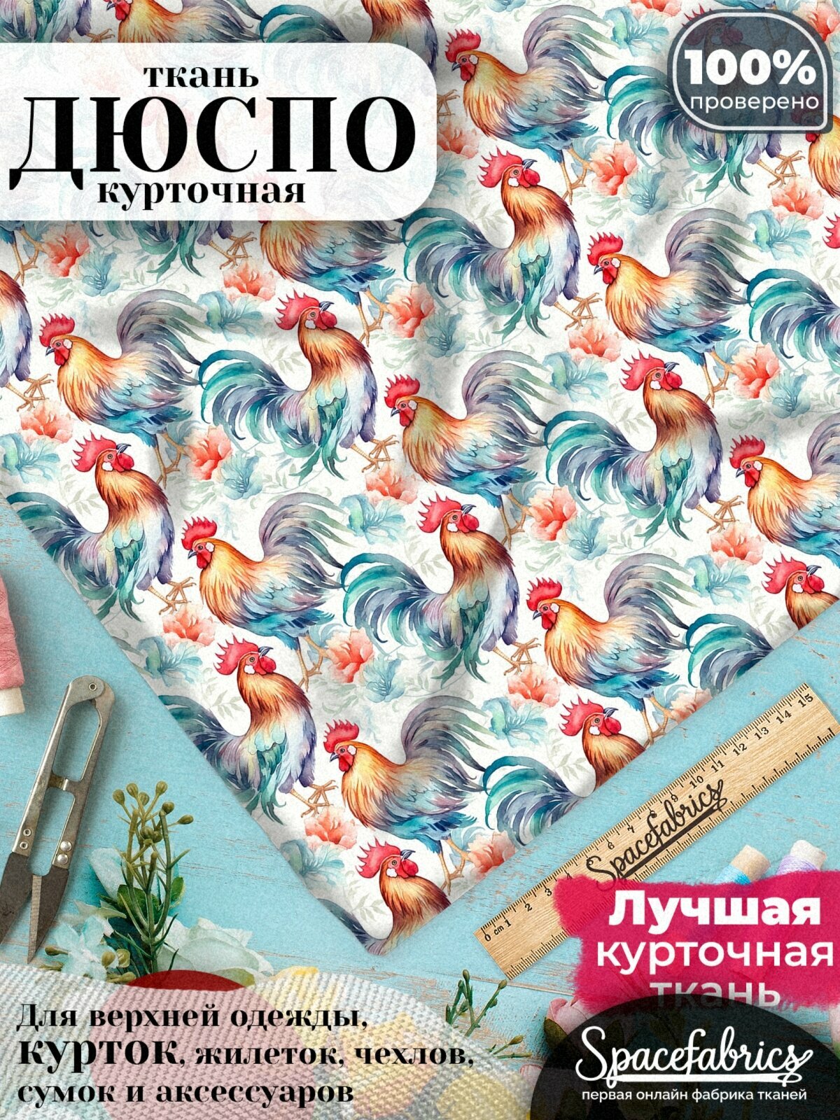 Дюспо 240T WR PU Milky ткань для шитья, 85 г/м , отрез 147х100 см, курточная и плащевая ткань с рисунком