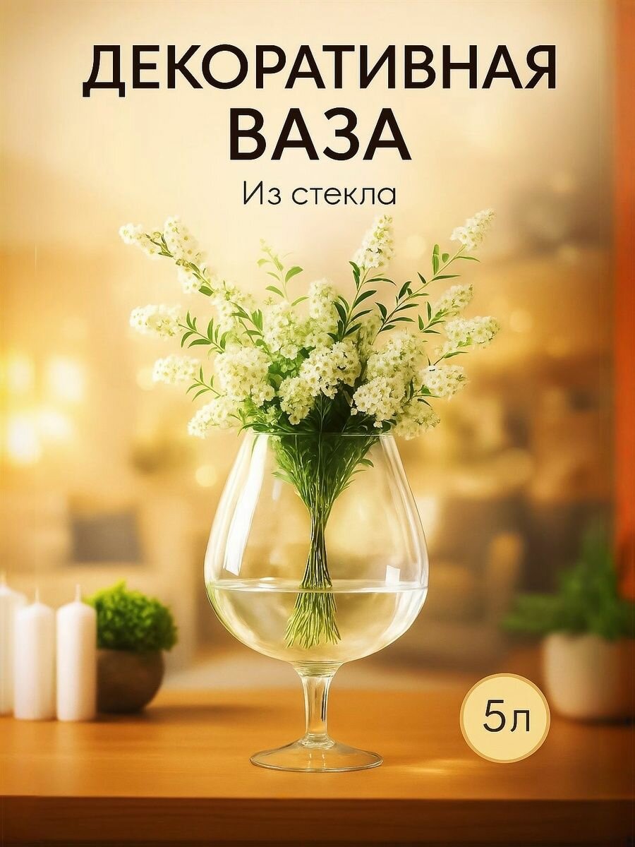 Ваза