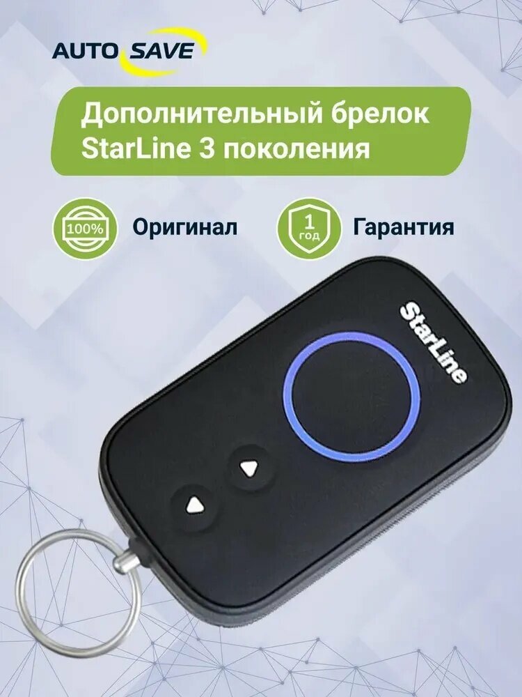 Автосигнализация