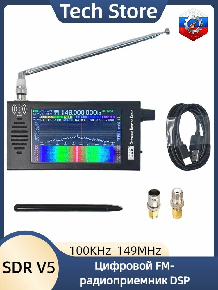 SDR радио DSP с цифровой демодуляцией коротковолновый FM MW SSB CW любительский радиоприемник