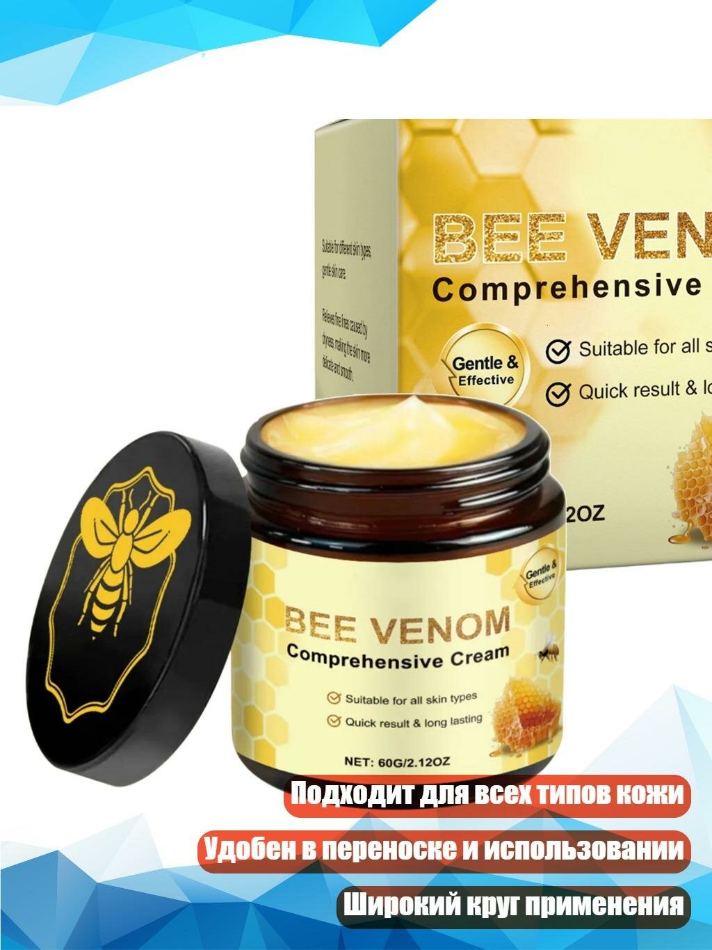 Крем с ядом пчёл