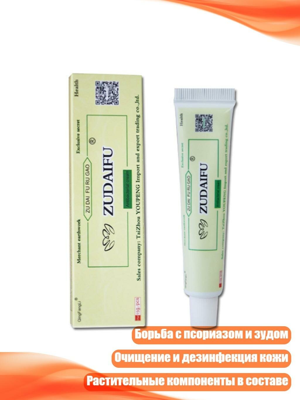 Мазь от экземы и псориаза