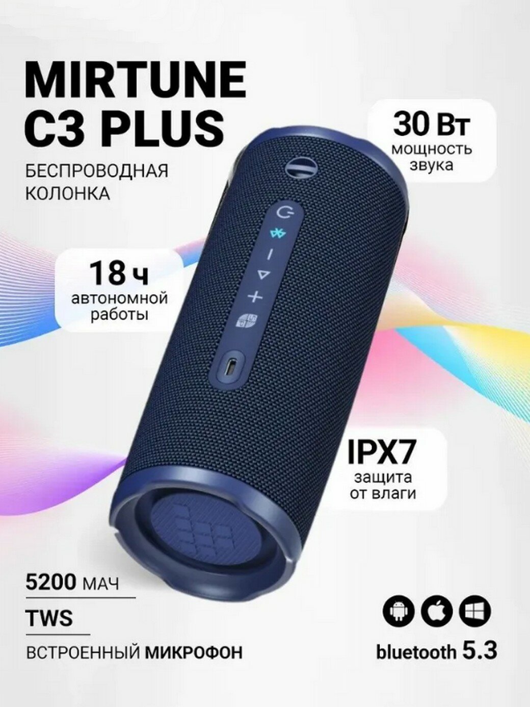 Портативная колонка Tronsmart Mirtune C3 Plus, 30Вт, Bluetooth 5.3, время работы до 18 ч