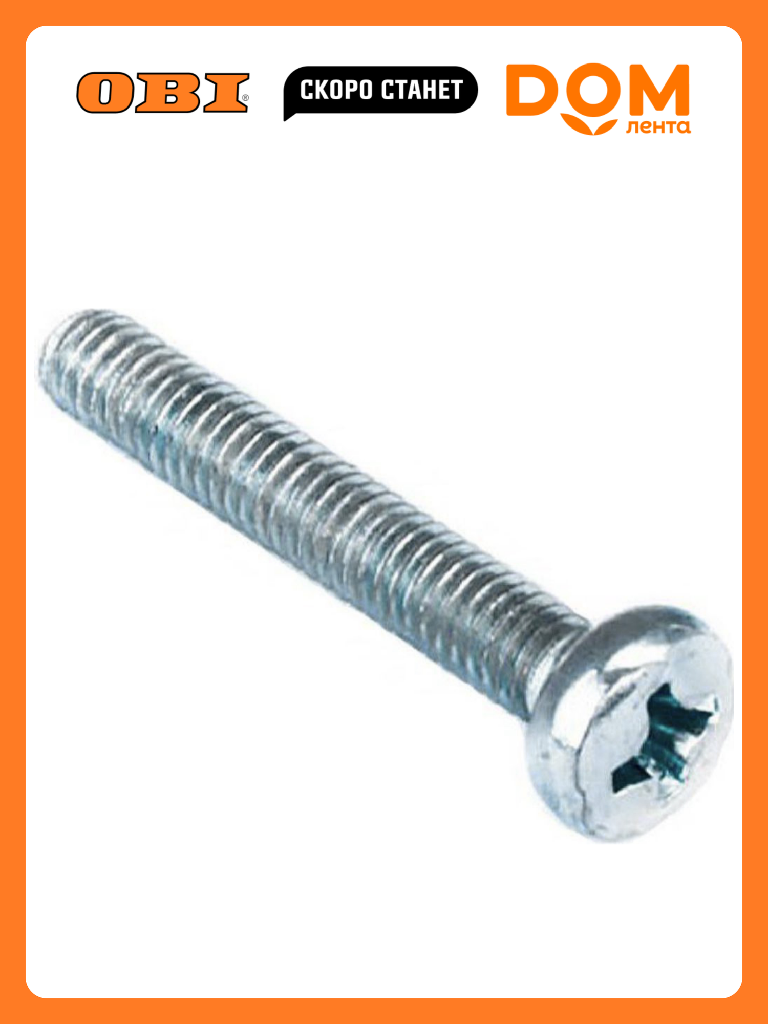 Винты Стройбат DIN 7985, оцинкованные, крестообразные, сталь, 12шт