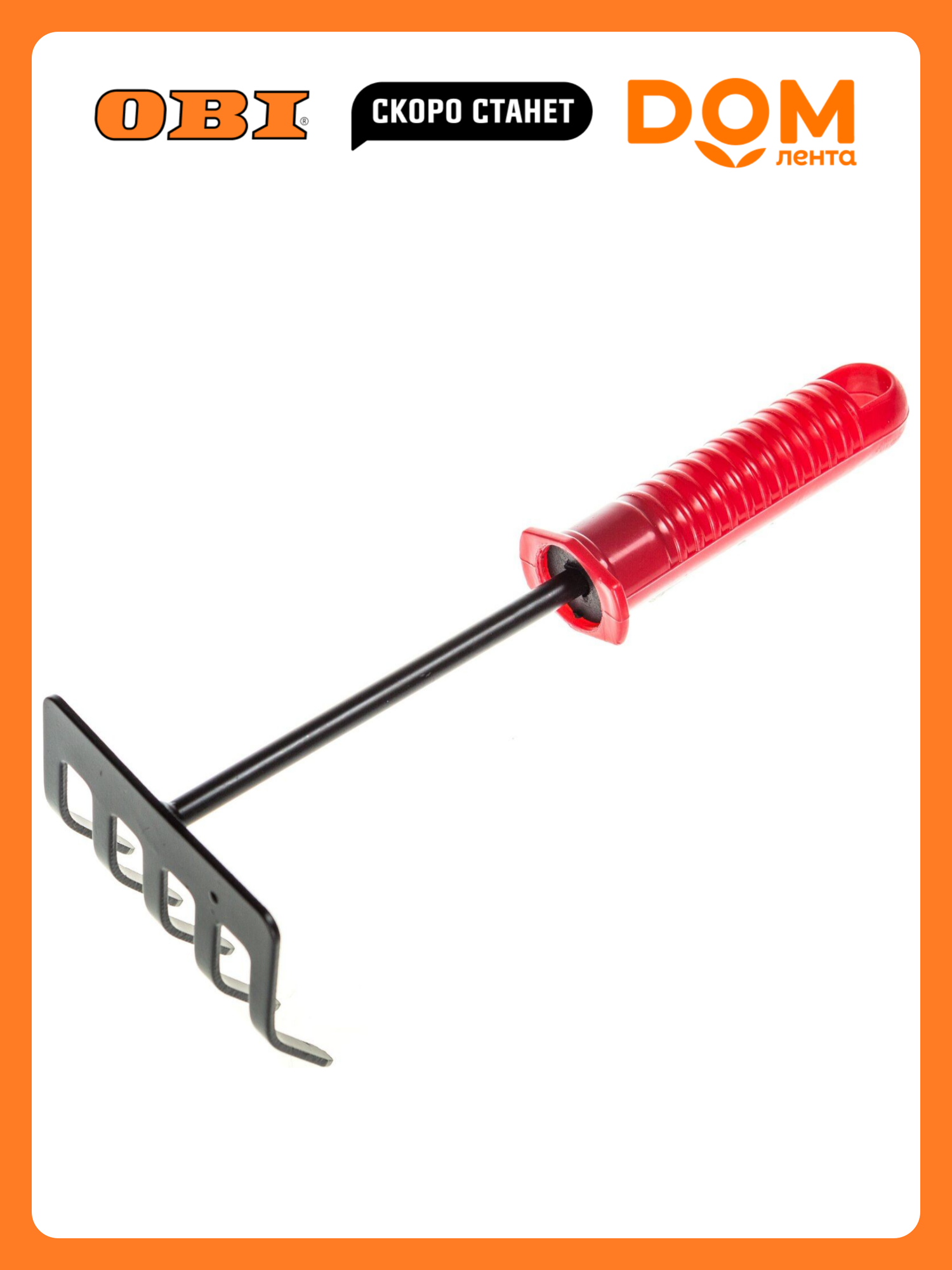 Грабли 163690 26 см