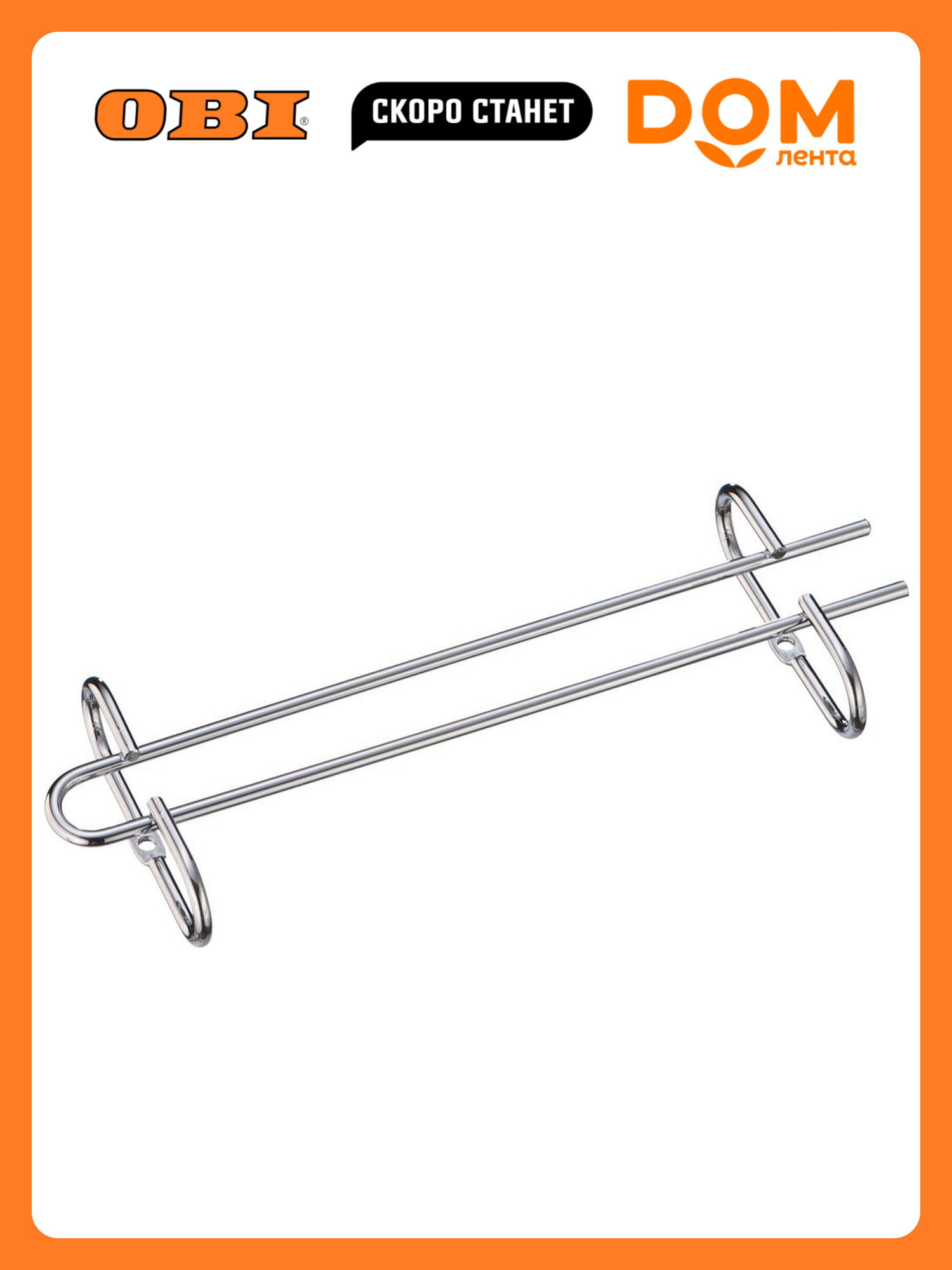 Держатель для бокалов Lemax хром 32x250x93 мм