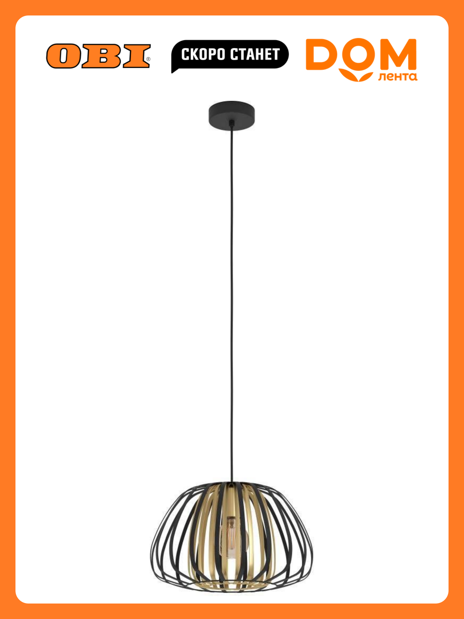 Подвесной светильник ENCINITOS: 1x40W (E27), H1100, Ø375, сталь, черный