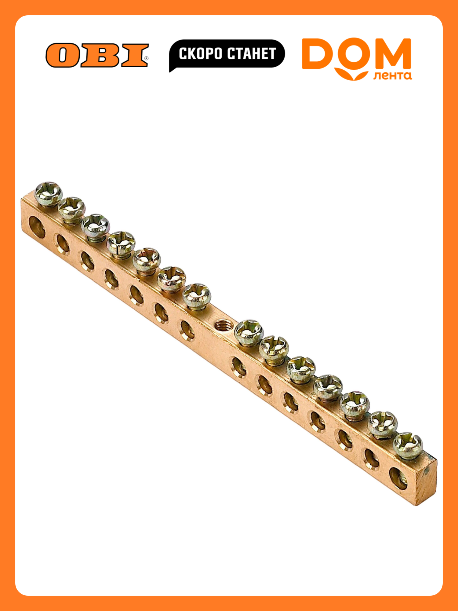 Шина нулевая DEKRAFT ШН-101 100 А 109 мм