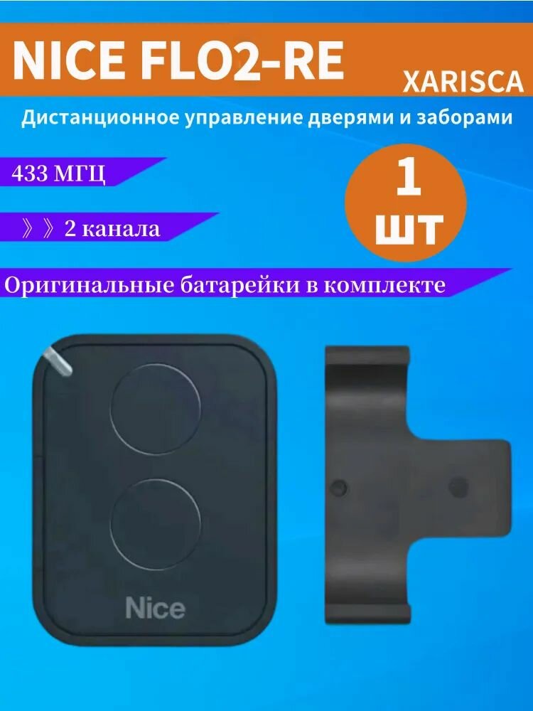 Ницца FLORS FLO2RS FLO4RS FLO2RE FLO4RE ERA ONE INTI 433.92MHz 100% универсальный пульт дистанционного управления открывалка двери гаража Rolling Code