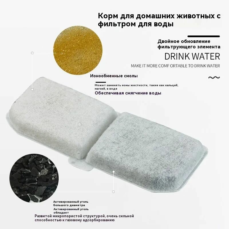 Автопоилка для кошек HiPet фонтанчик сменный фильтр-картридж