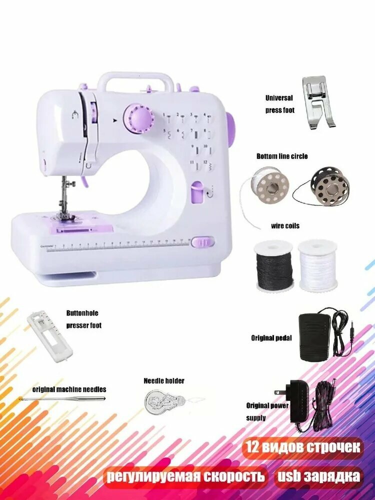 Прялка электрическая 9CC1800319_LJR1