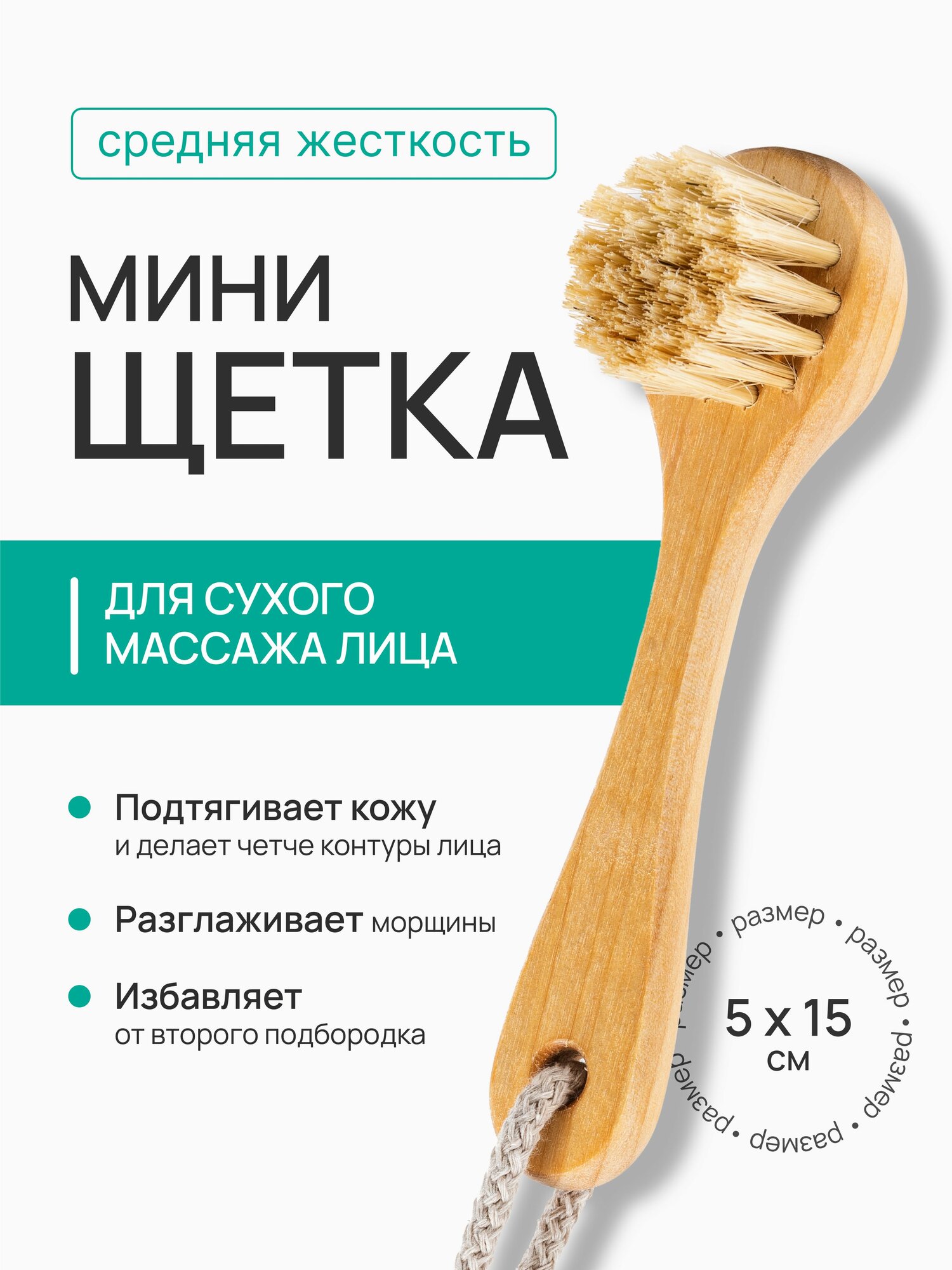 Beauty 365 Щётка для сухого массажа лица мини