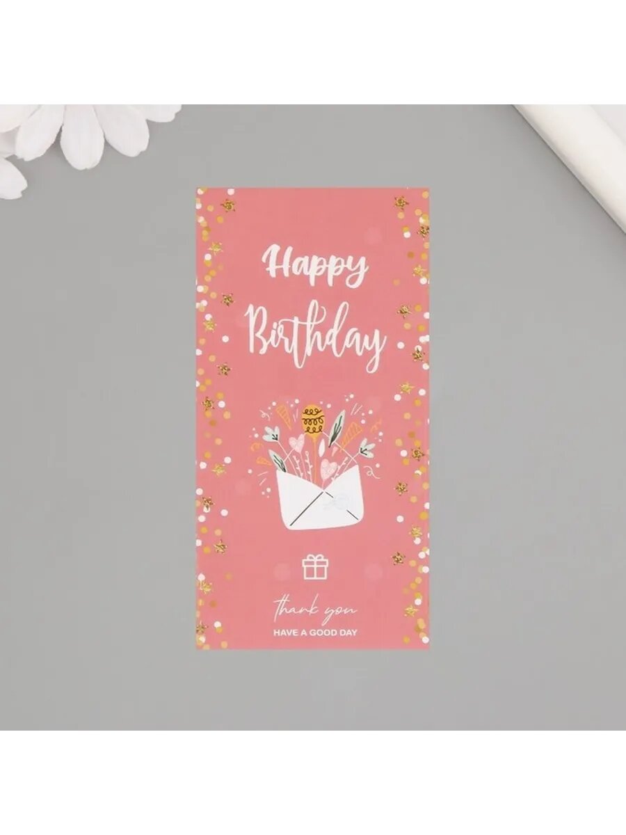 Набор праздничных наклеек «Письмо с днем рождения»