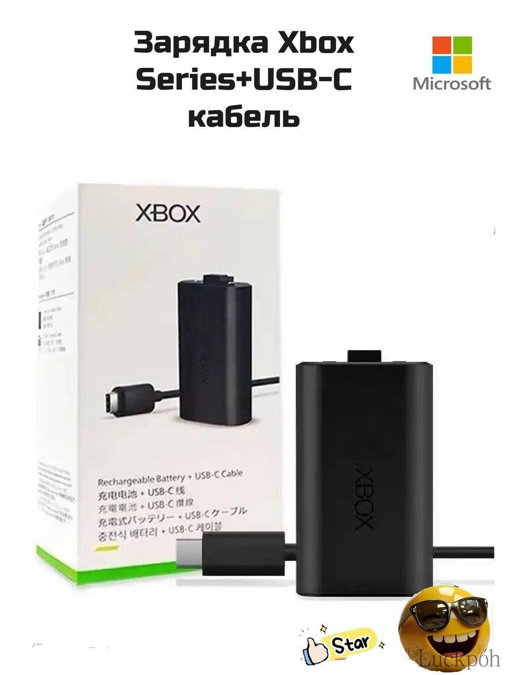 Microsoft Аккумулятор с кабелем зарядки USB Type-C для геймпада Xbox Series S/Series X/One, черный, Xbox One, USB-накопитель