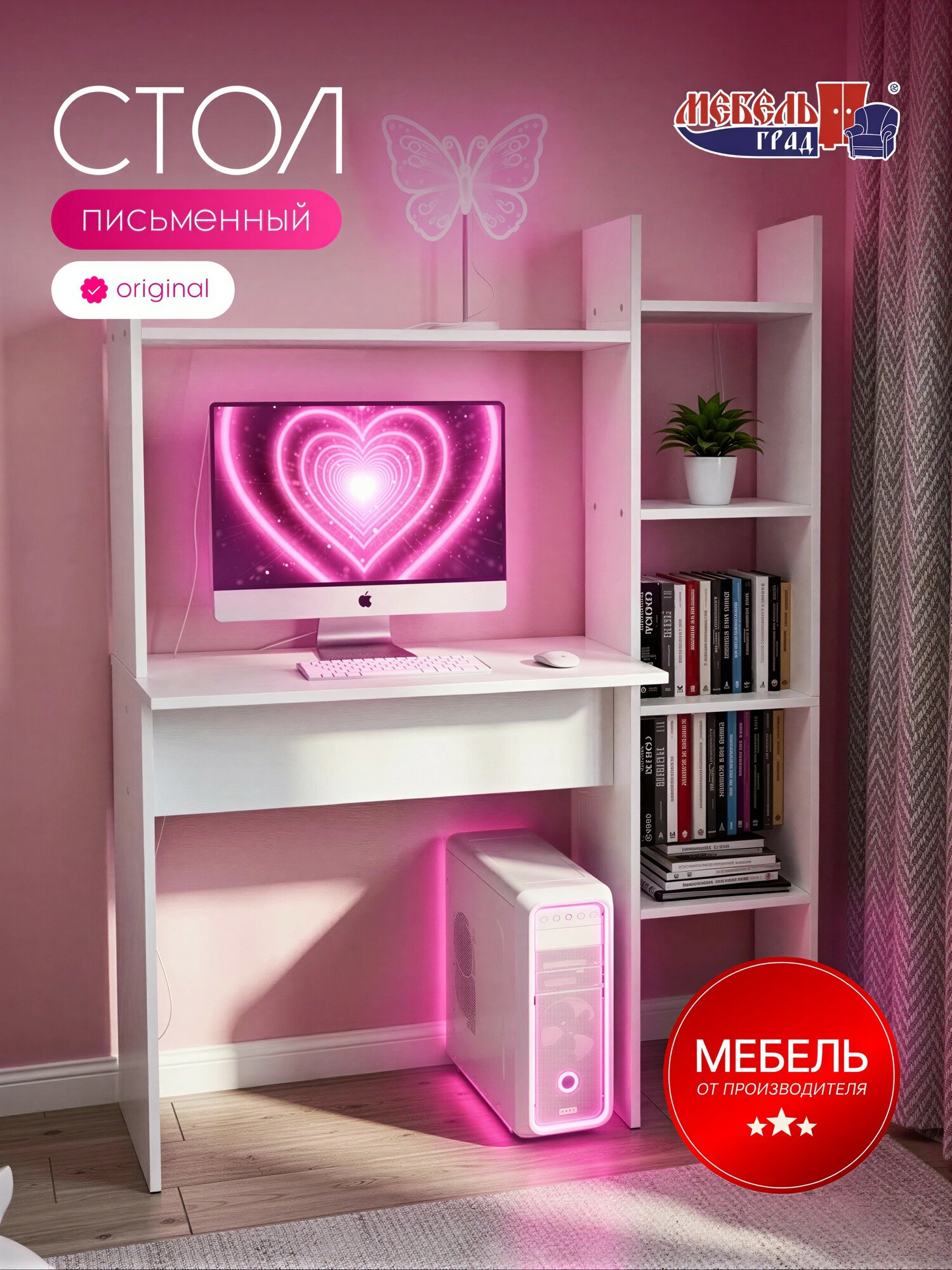 Стол письменный белый № 3 Эко