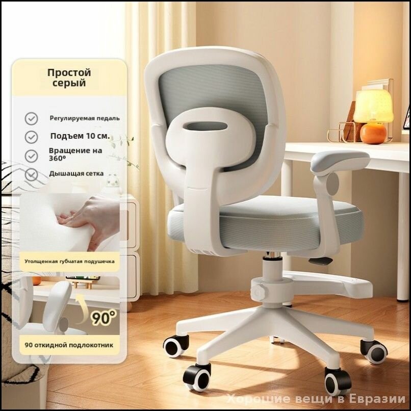 Эксклюзивное кресло для юного пользователя