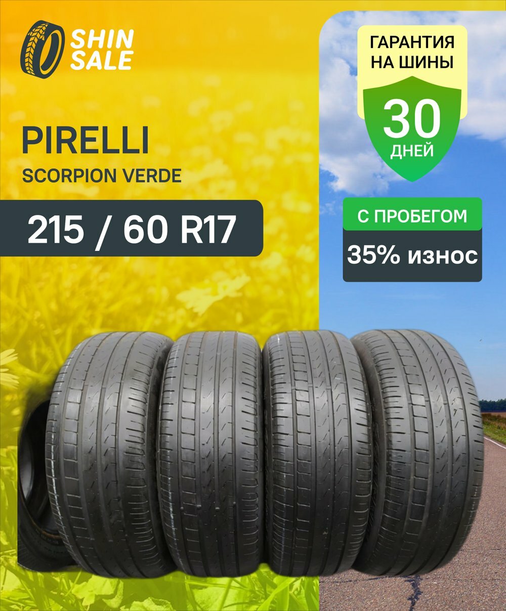 Летние БУ шины Pirelli Scorpion Verde 215/60 R17 35.0% износ T0164425