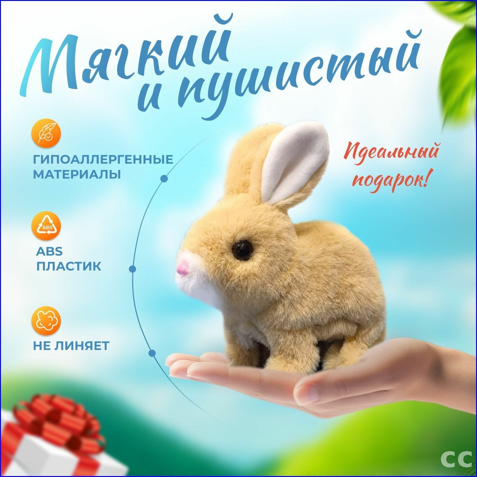 Интерактивная игрушка — фото 1