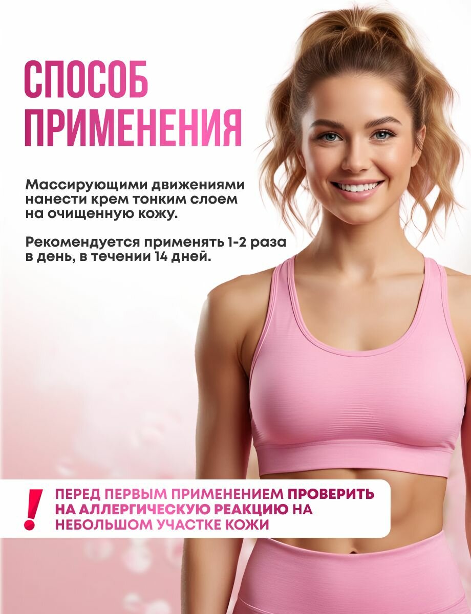 Гель для увеличения ягодиц Hip Up — фото 1