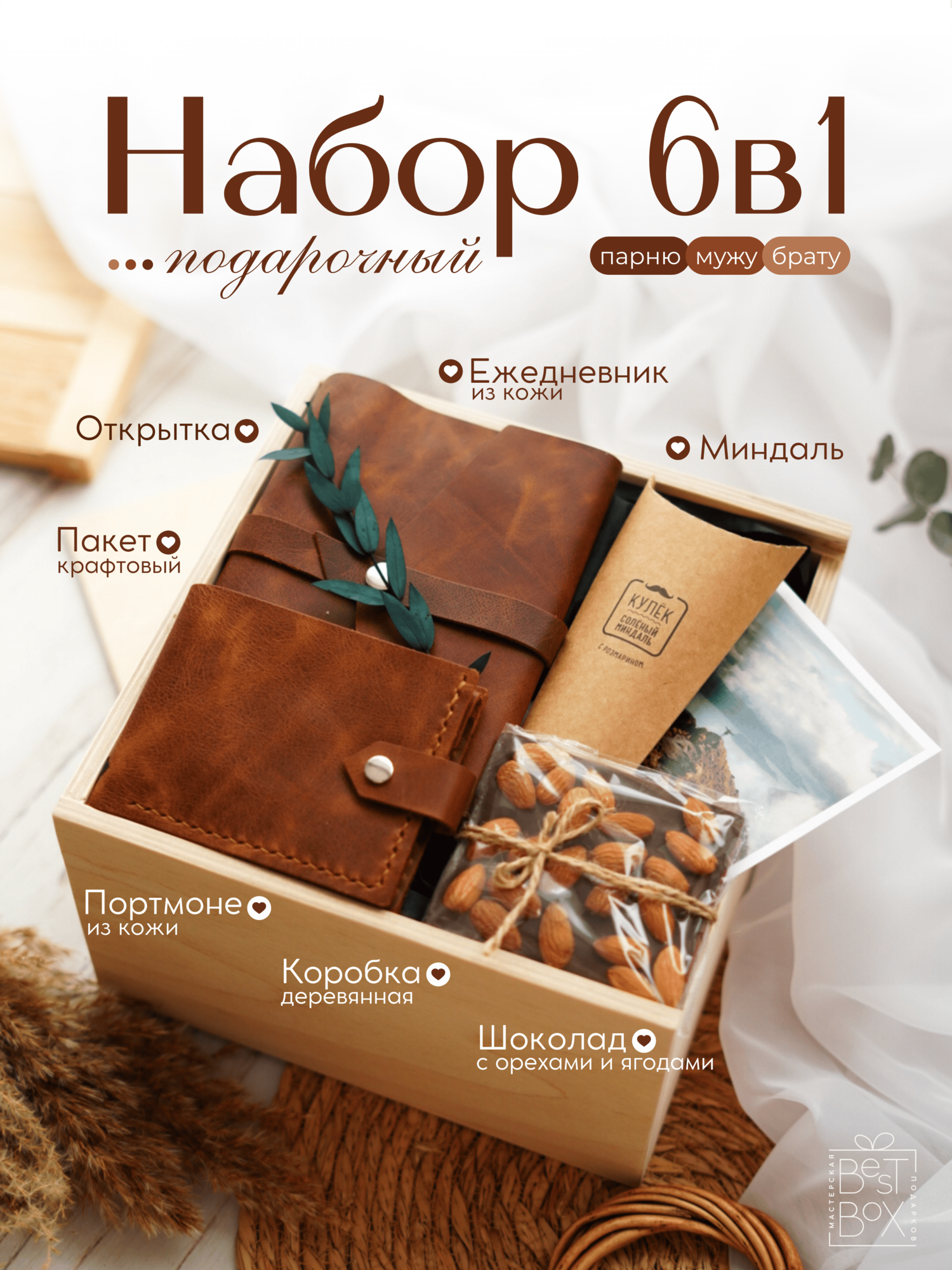Подарочный набор "Boss" для мужа, брата, любимого, коллеги, сотрудника, папы, учителя, преподавателя на День Рождения, 23 февраля