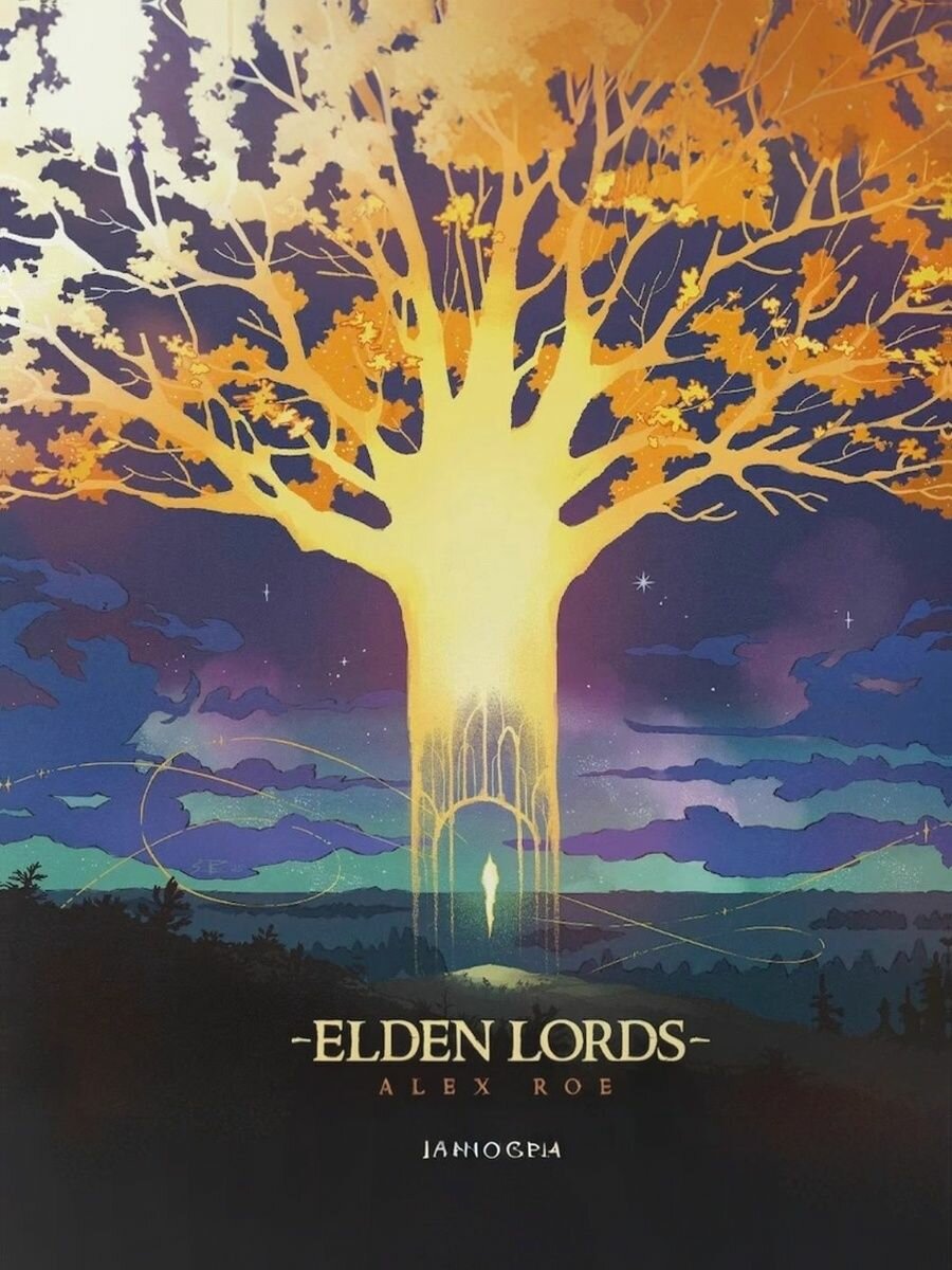 Materia была вдохновлена виниловой пластинкой Elden's French Ring