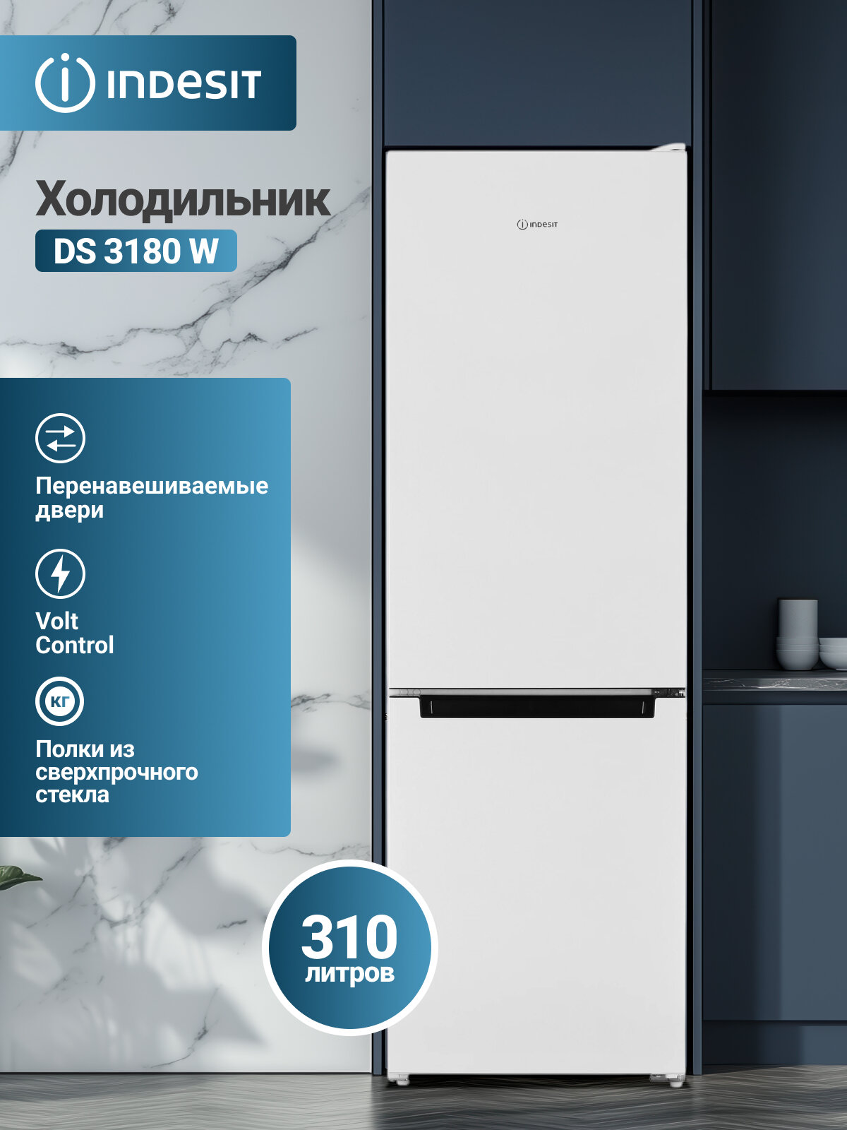 Комбинированный холодильник Indesit, 332л, класс энергопотребления А, Direct Cool, N-ST