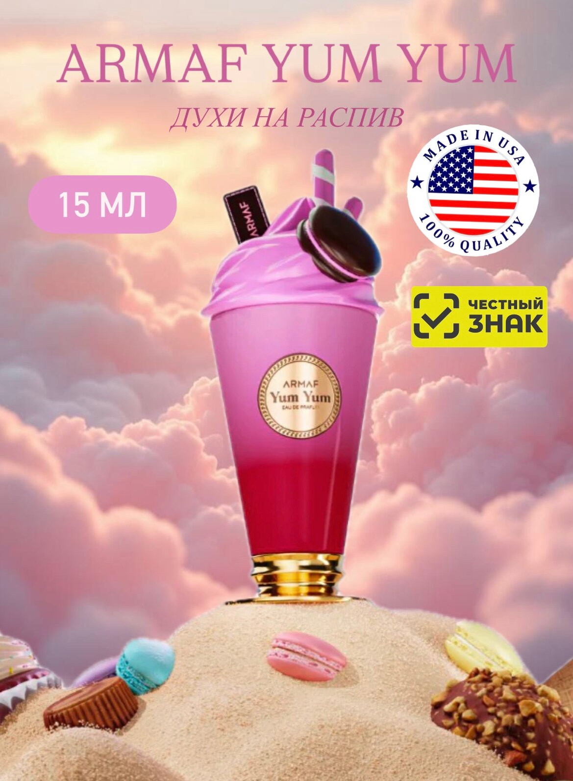 Парфюм Armaf Yum Yum, женский, фруктовые, цветочные ноты, 15 мл