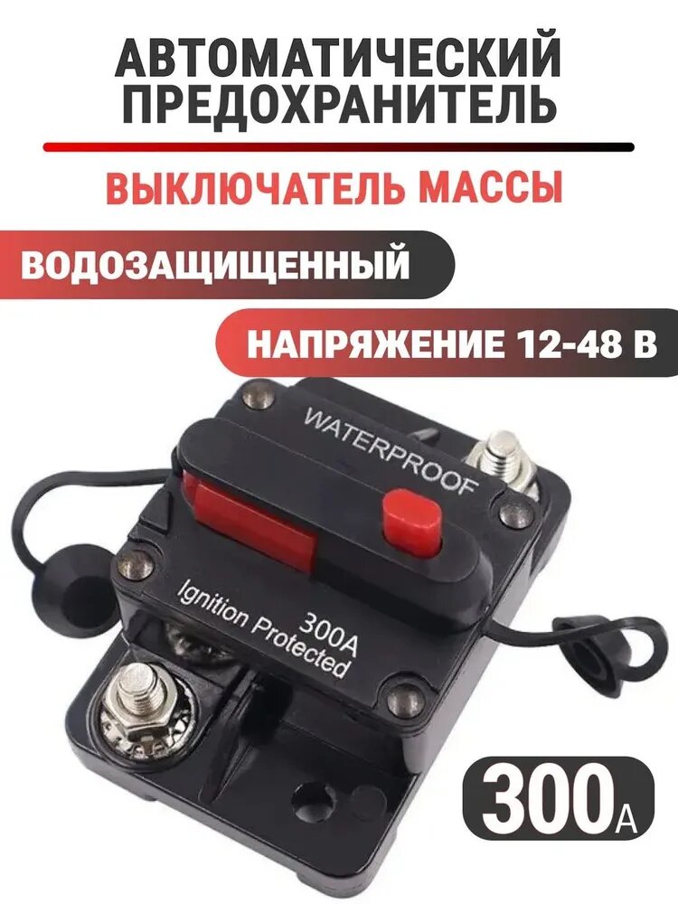 Предохранители автомобильные, 1 шт, арт. OZN1222041980