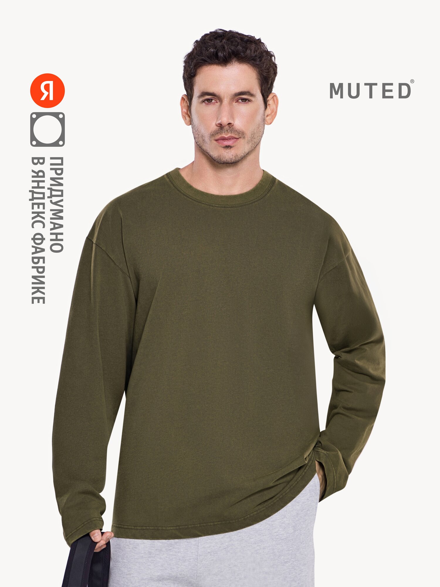 Лонгслив из выбеленного хлопка