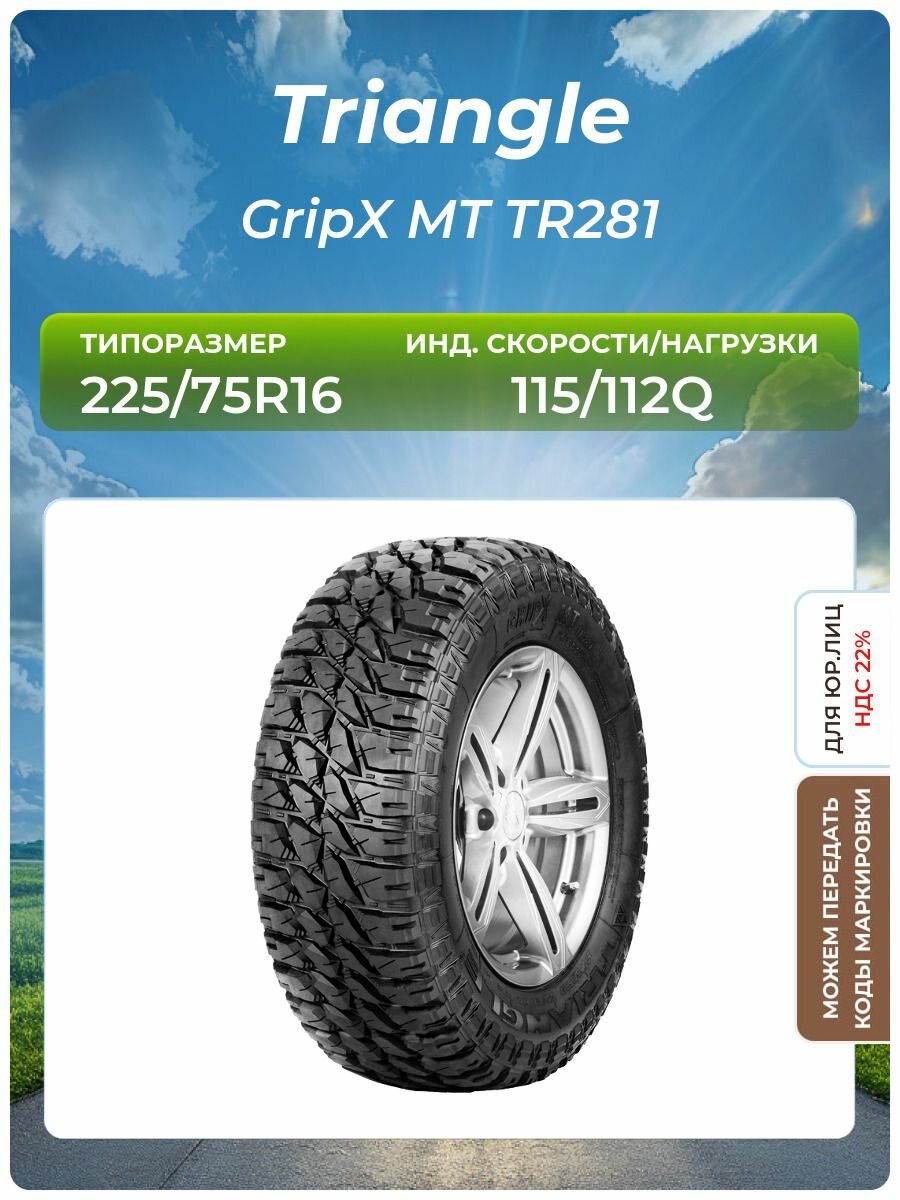 Шина Triangle GripX MT TR281