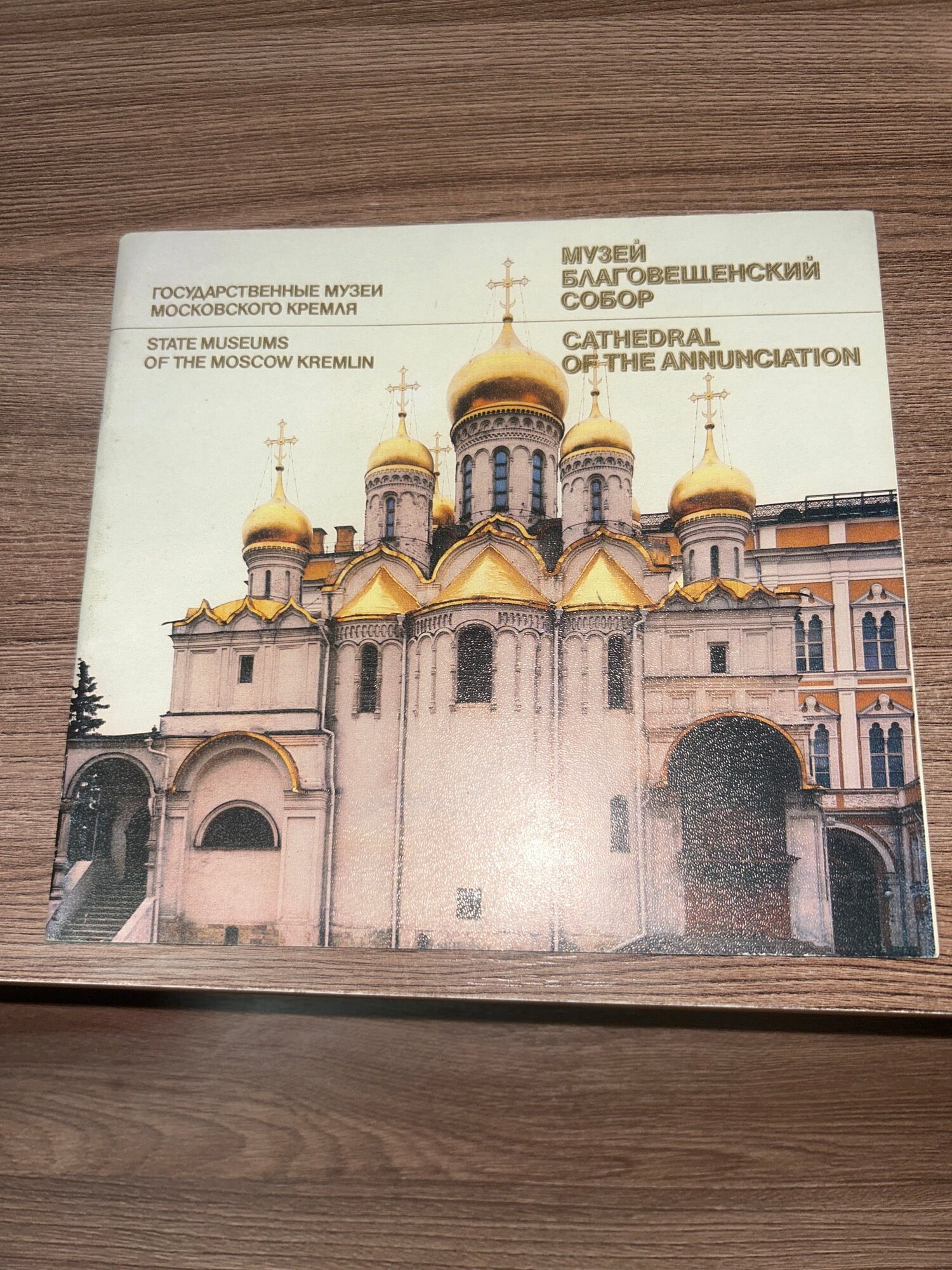 Музей Благовещенский собор