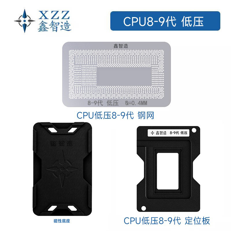 XZZ BGA-трафарет для SRGKY/SREJQ/SRFFX/SRFFW и i7-8565U