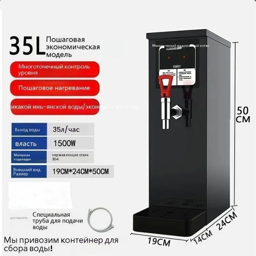 Кипятильник электрический большой COUSC KSJ-035, проточный 35L/H