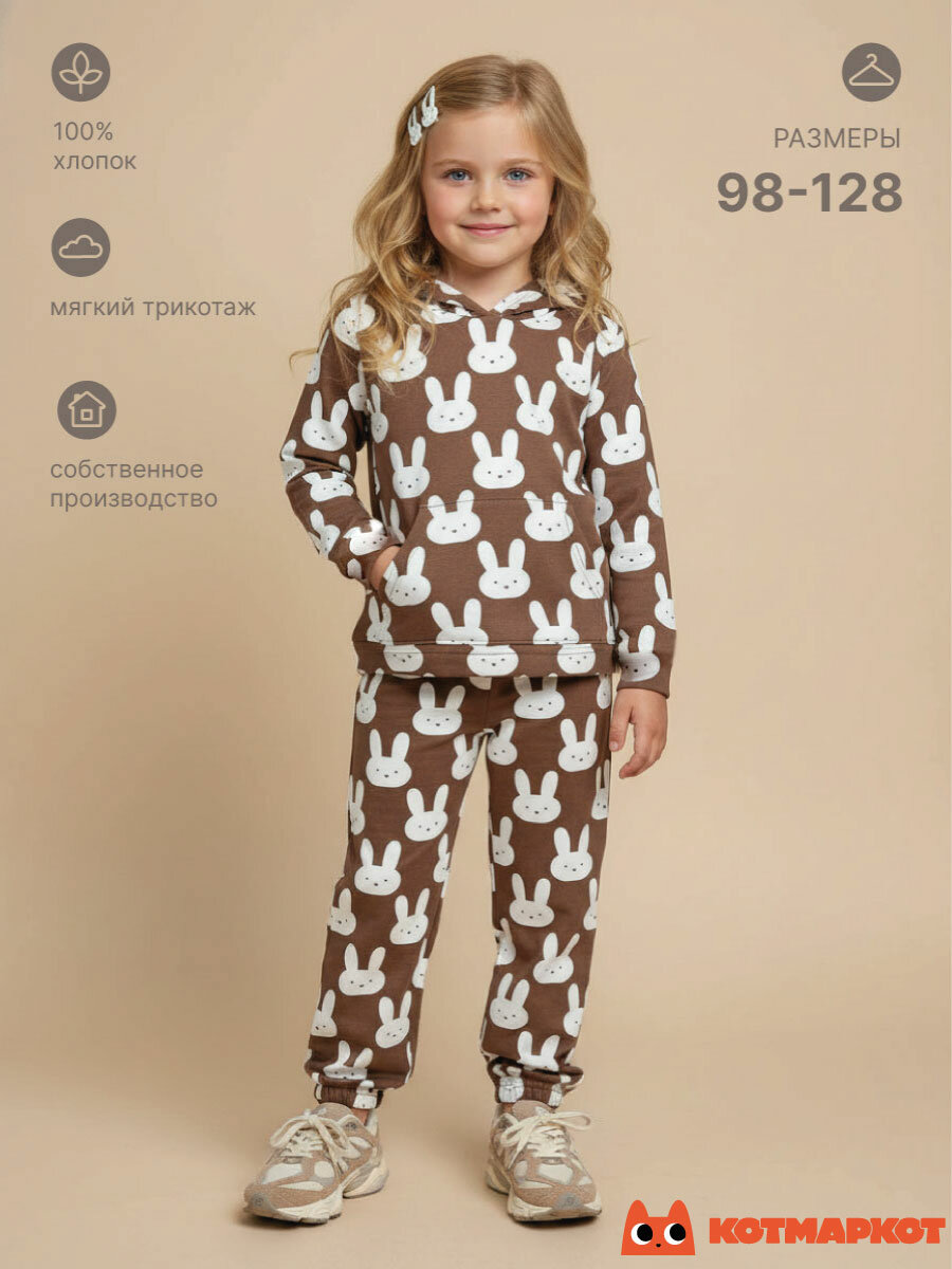 Костюм спортивный Базовая