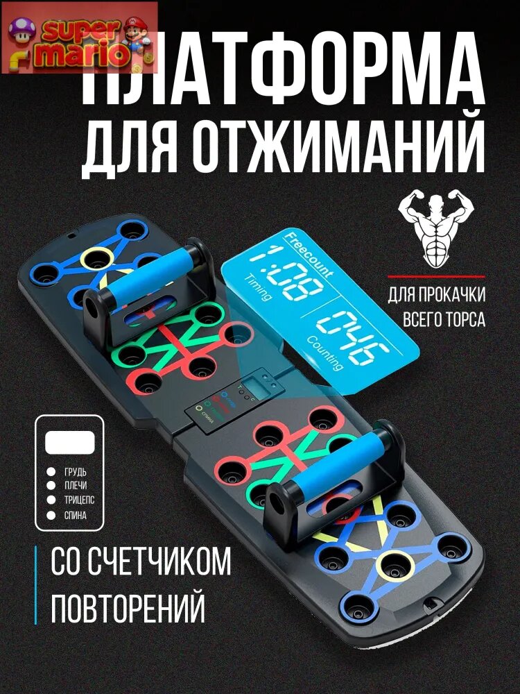 Упор для отжиманий 0-acbF