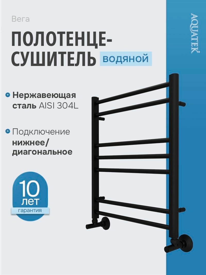 Полотенцесушитель водяной Aquatek Вега 50x60 AQ DR0760BL черный, нижнее подключение