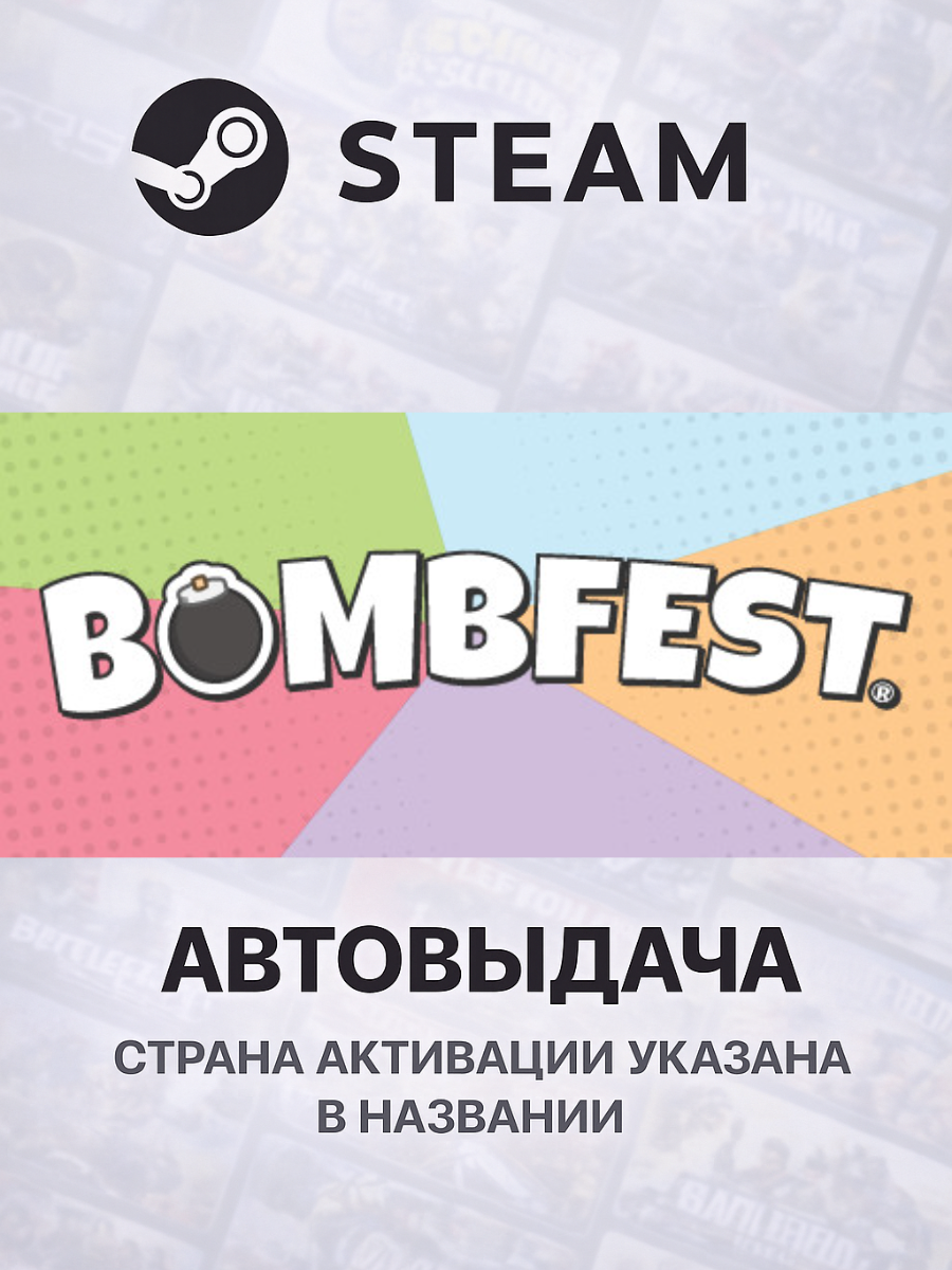 BOMBFEST для PC/ПК, Steam Gift, Steam Deck, Россия