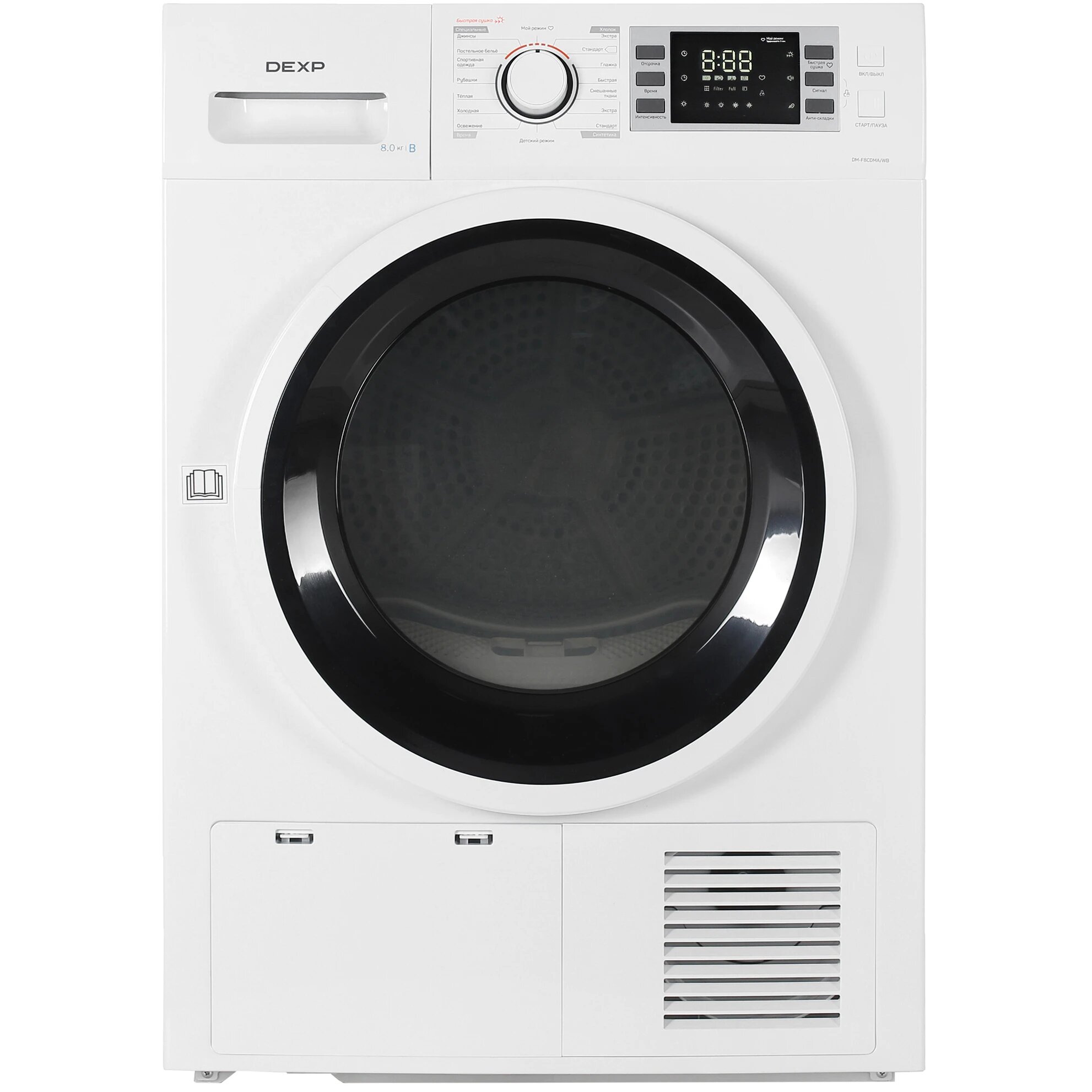 Сушильная машина DEXP DM-F8CDMA/WB белый, 8 кг, сушка - конденсационная, программ - 16