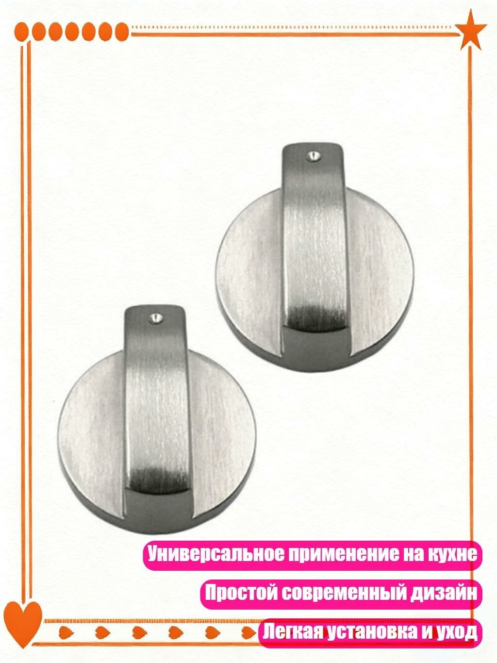 Универсальные ручки-переключатели для газовой плиты, A