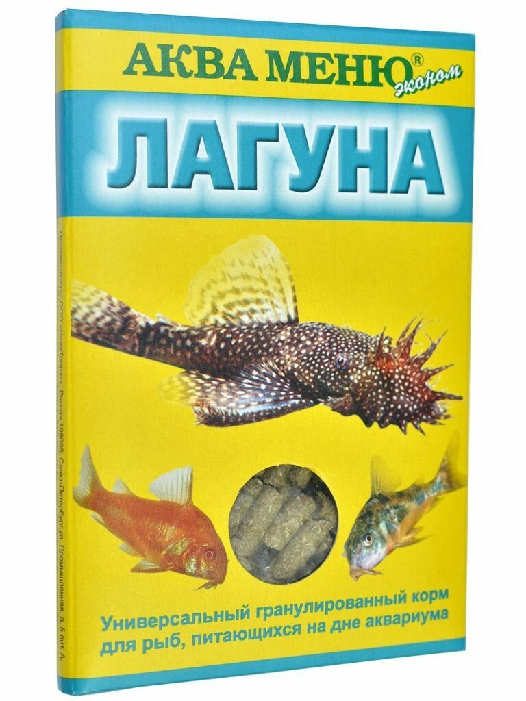 Корм для рыб Лагуна 35г Упаковка 8шт