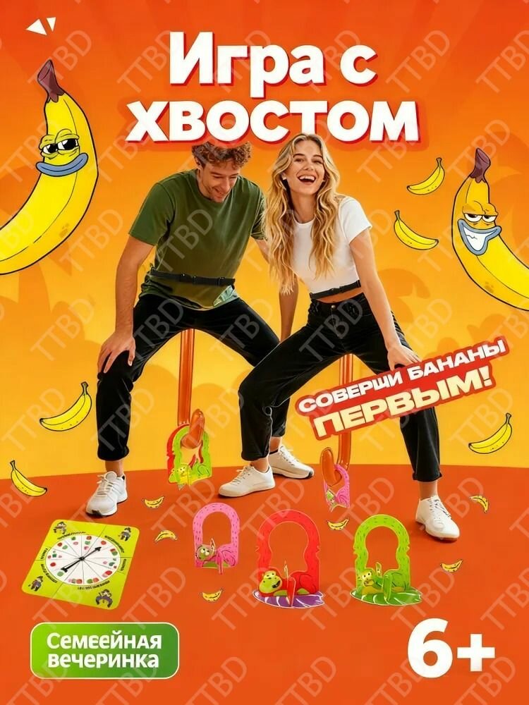 Настольная игра "Хвост" 2-4 игрока