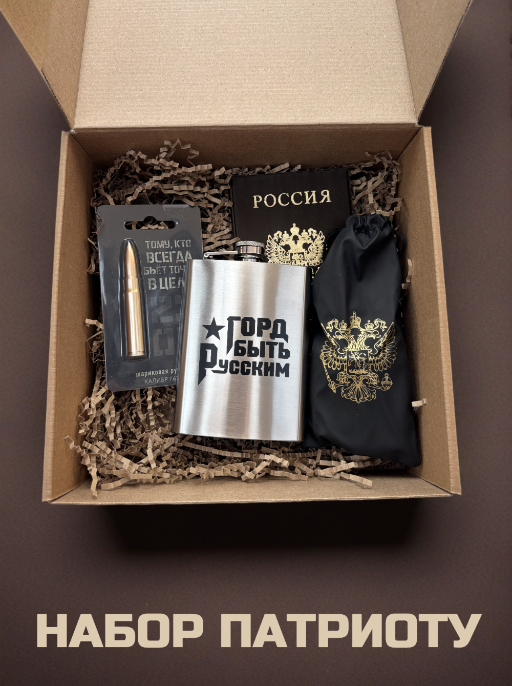 Подарок мужчине-патриоту, коллеге, руководителю "Символика России"