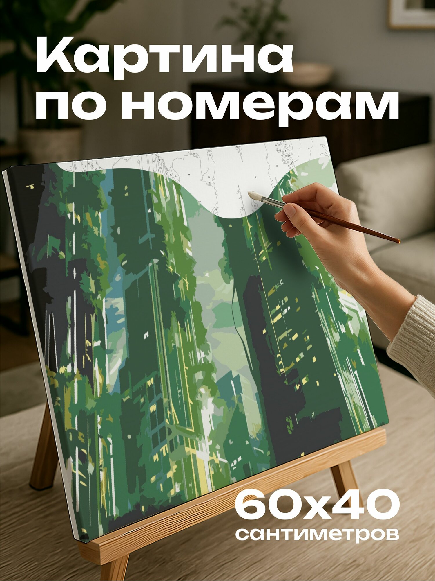 Картина по номерам 60x40 см, Небоскребы, город, футуризм, пейзаж, зелень, свет, технологии, природа, иллюстрация, 5:3